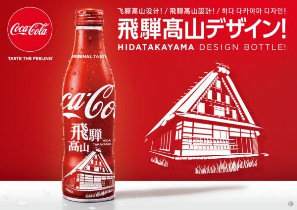 Coca Cola New Regional Bottle Designs in Japan: Second Edition - Asia Trend