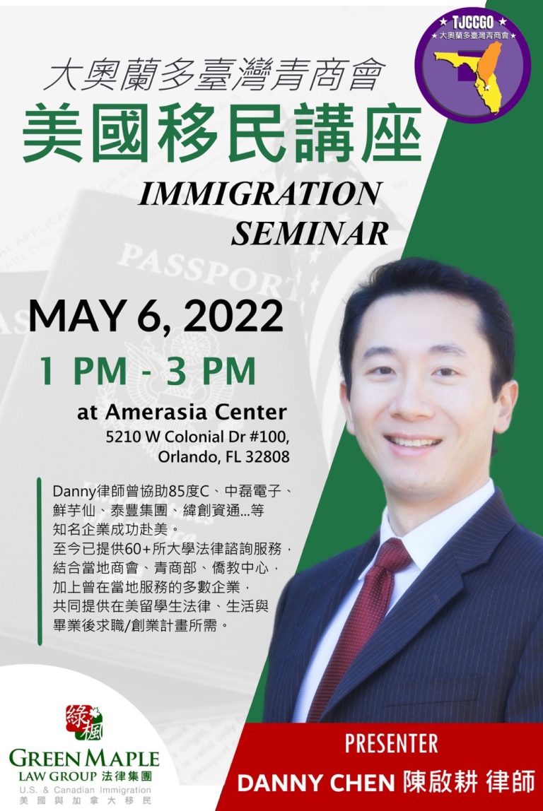 Immigration Seminar - Asia Trend