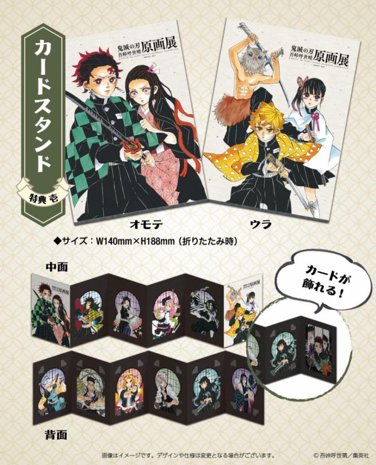Demon Slayer: Kimetsu no Yaiba Art Exhibition in Osaka - Asia Trend
