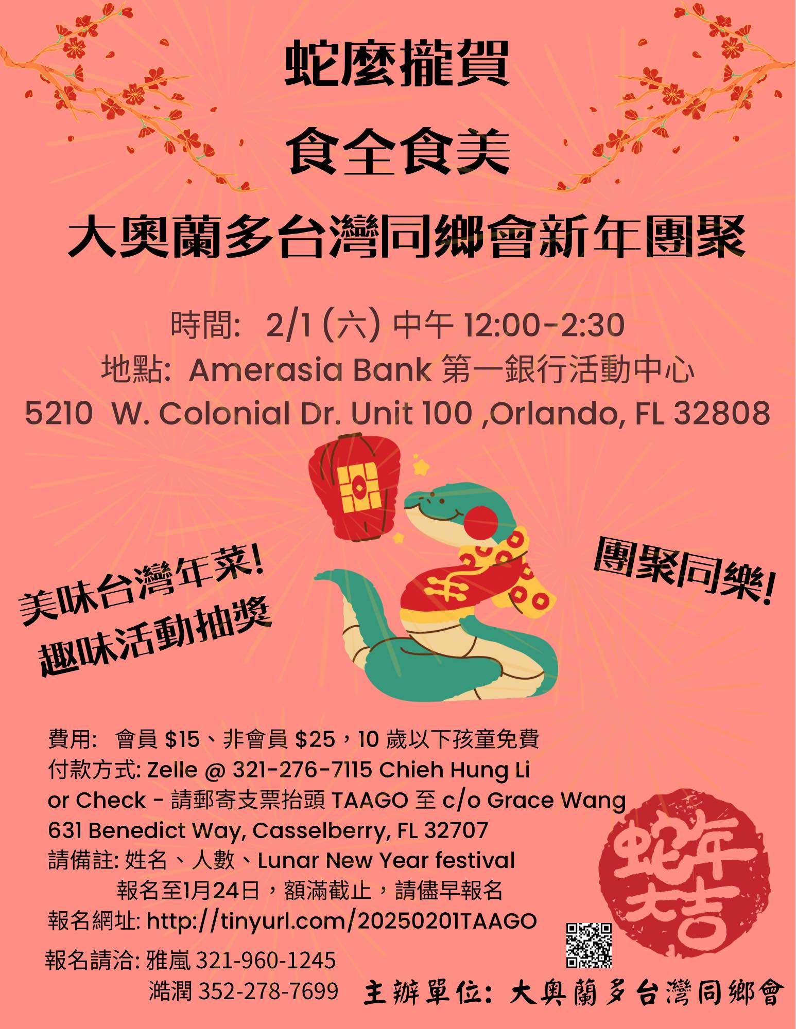 Taiwanese Association of America Greater Orlando (TAAGO) Lunar New Year ...