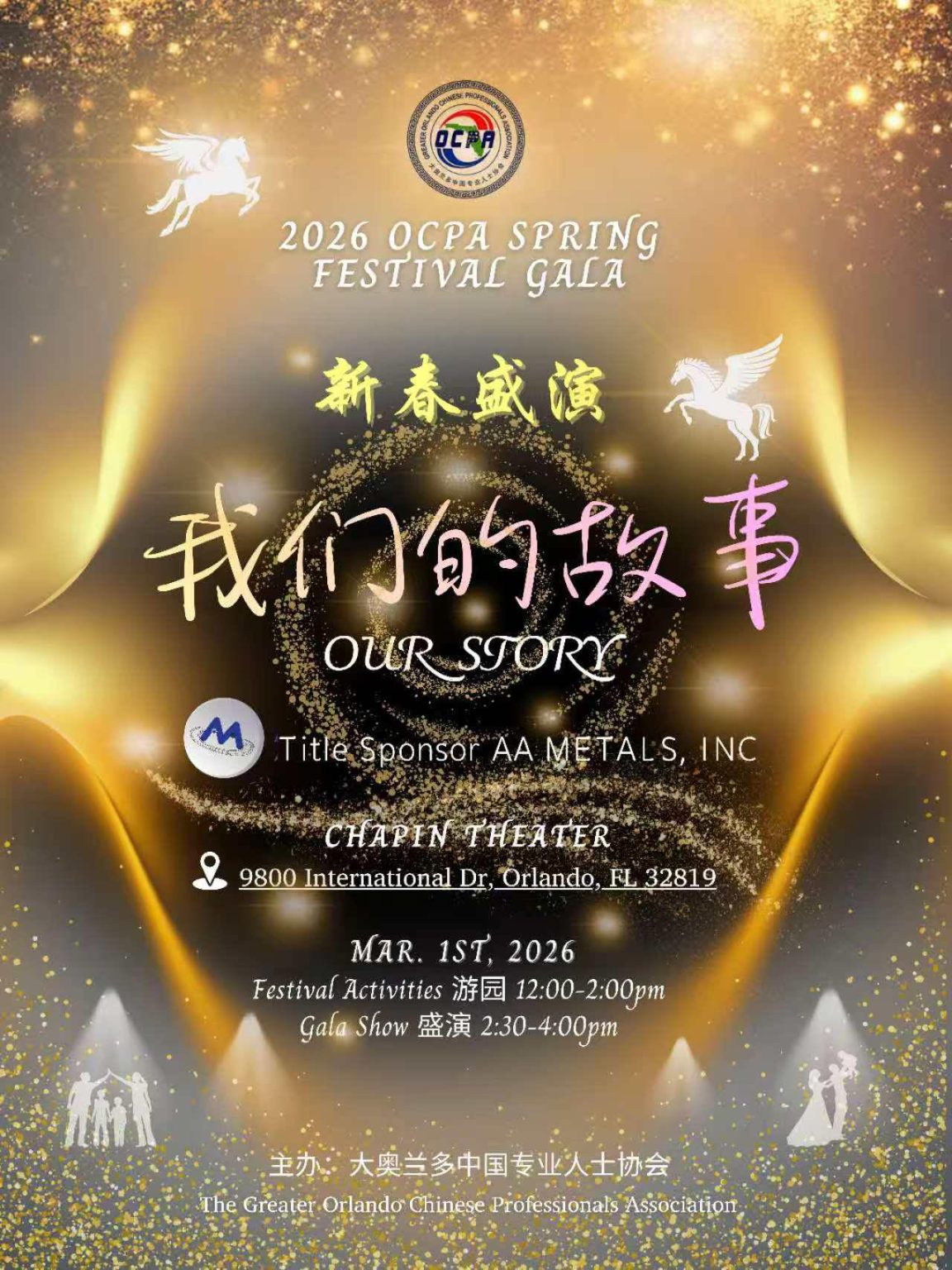 2026 OCPA Spring Festival Gala - Asia Trend