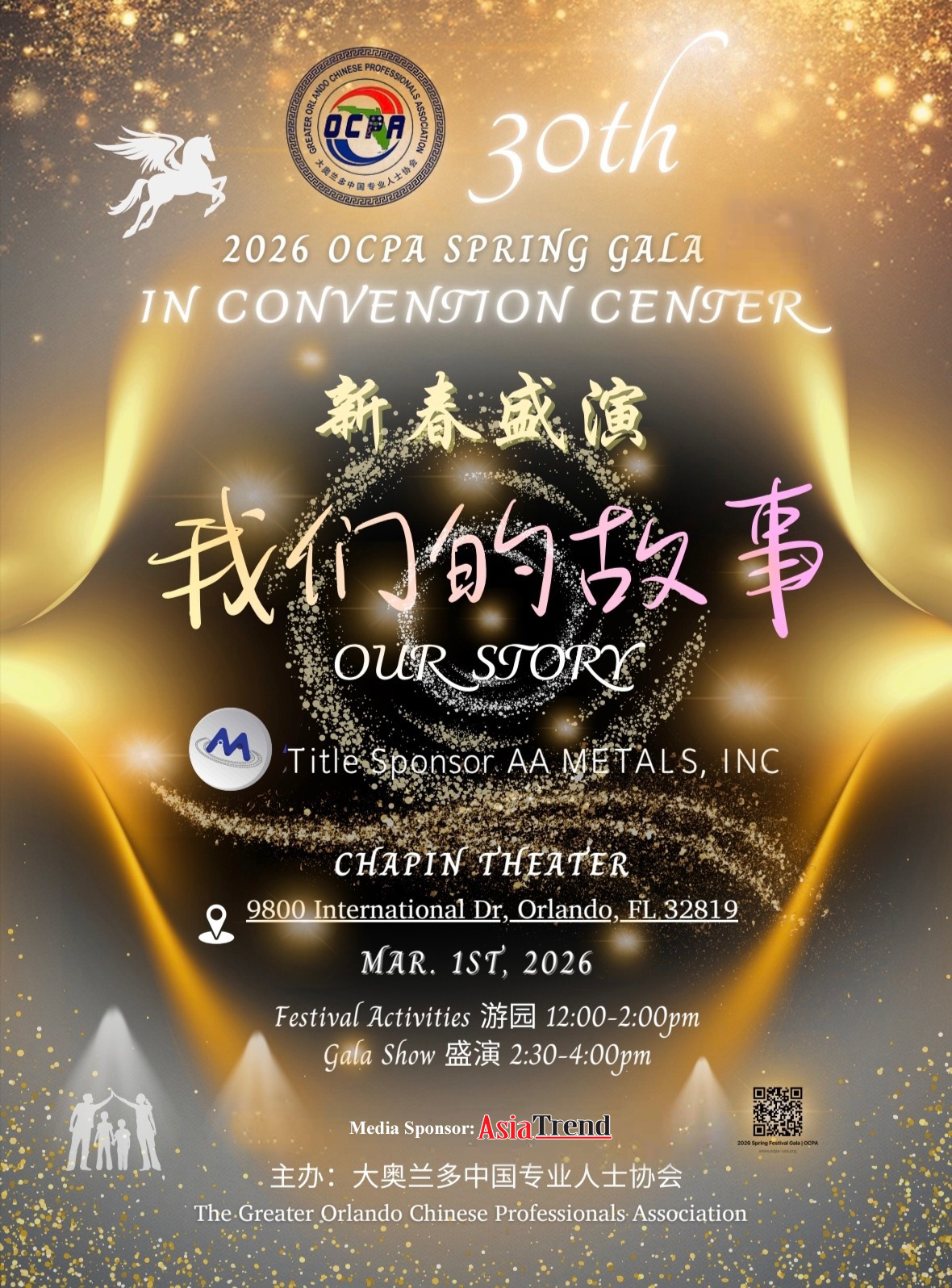 OCPA to Host Landmark 30th Anniversary Year of the Horse Gala at Orange ...