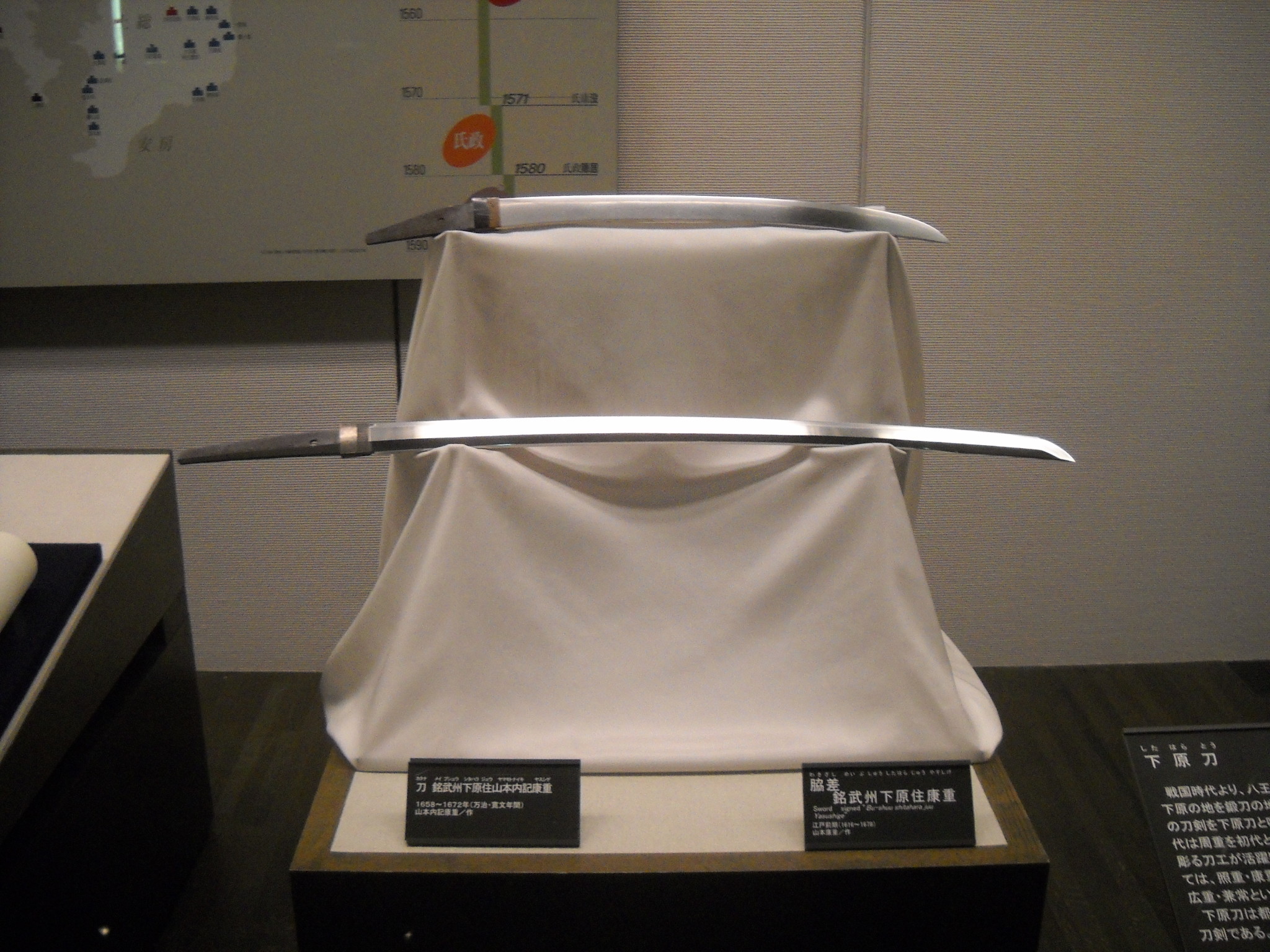 The Japanese Sword Museum 刀剣博物館 - Asia Trend